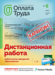 Бухгалтерские журналы. Газеты и журналы по бухгалтерии в Украине | iFactor
