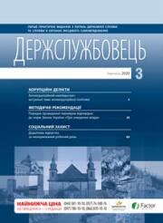 Бухгалтерские журналы. Газеты и журналы по бухгалтерии в Украине | iFactor